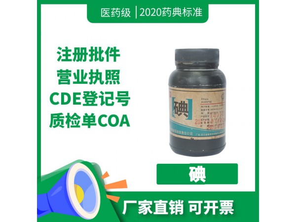 盘龙_医药用级磺原料CDE备案CP20药典标准cas231-442-4_25kg_东方医药网