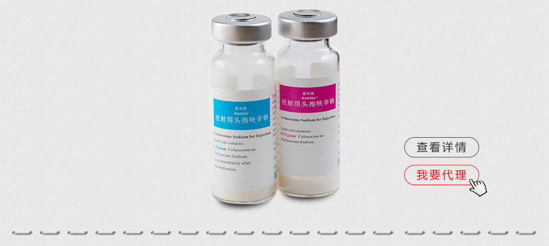 人血白蛋白,奥克特珐玛® (Octapharma®)_安可欣®(Axetine®, 头孢呋辛钠注射剂)_麦道必®Medocef®, 头孢哌酮钠 ...